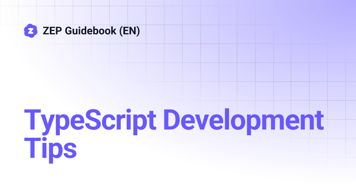 TypeScript Development Tips | ZEP Guidebook (EN)